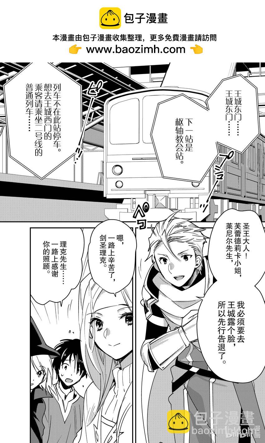 37 聖王迴歸 - 秒殺外掛太強了，異世界的傢伙們根本就不是對手。-AΩ- - 包子漫畫