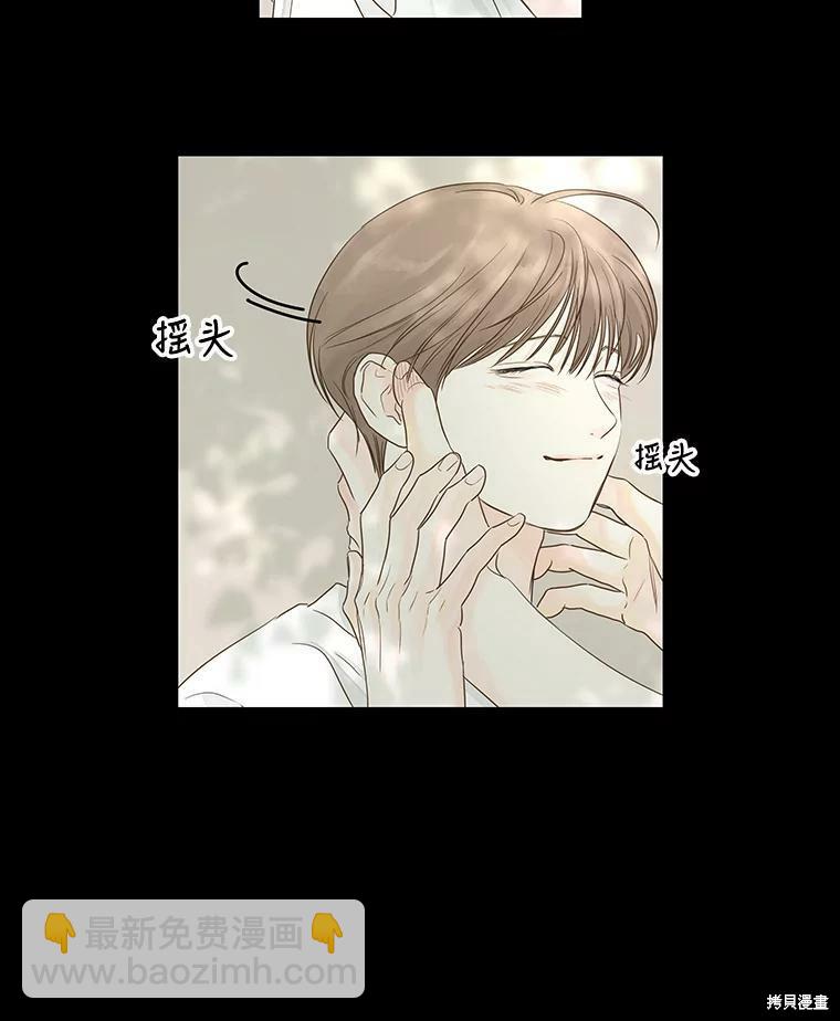 第21話(1/2) - 秘密關係 - 包子漫畫