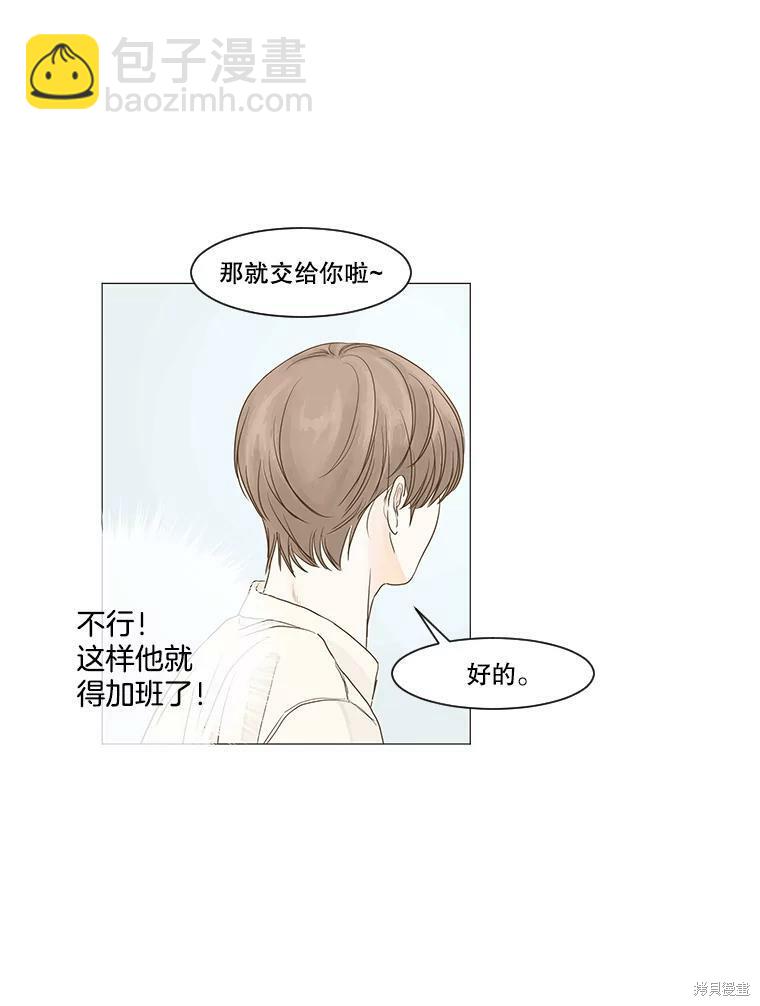 第21话 - 秘密关系 - 包子漫画