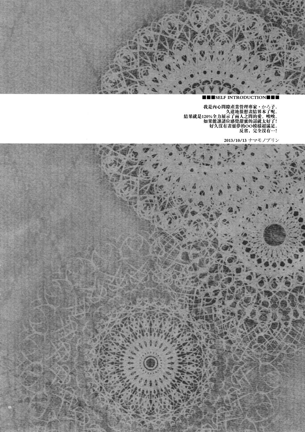 第1話 - mischief girl - 包子漫畫