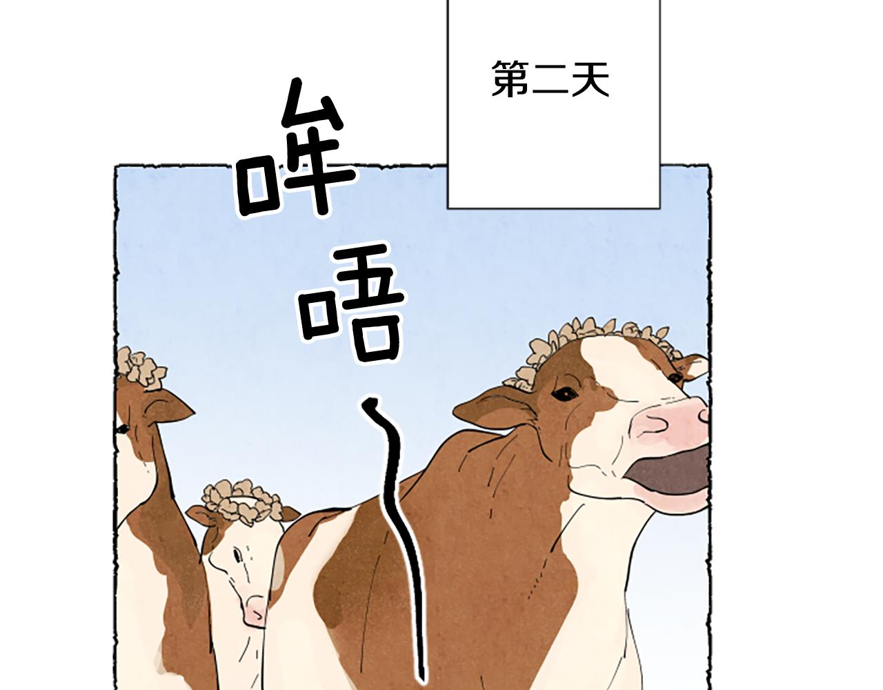 第55話 歡迎儀式(3/4) - 米婭 - 包子漫畫