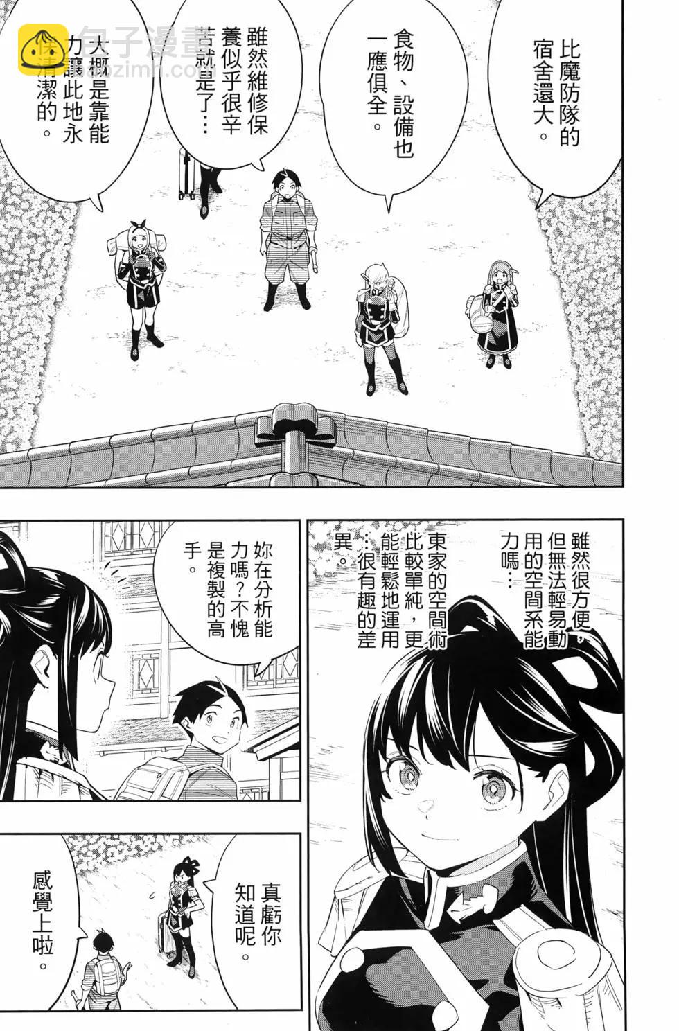 第14卷14 魔都精兵的奴隶 哔咔漫画
