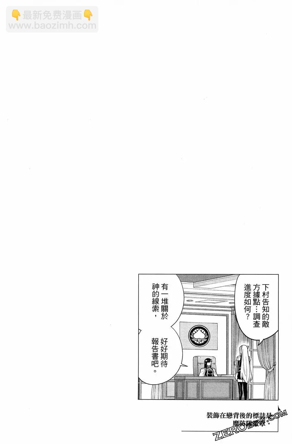 第14卷14 魔都精兵的奴隶 哔咔漫画