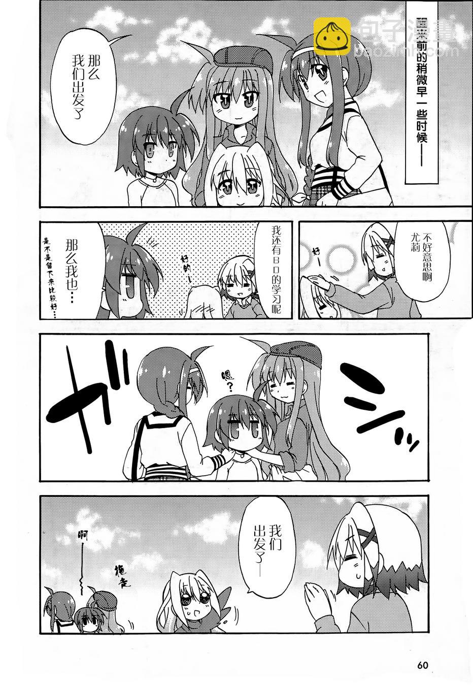 第24話 - 魔法少女奈葉 Material女孩 -INNOCENT- - 包子漫畫