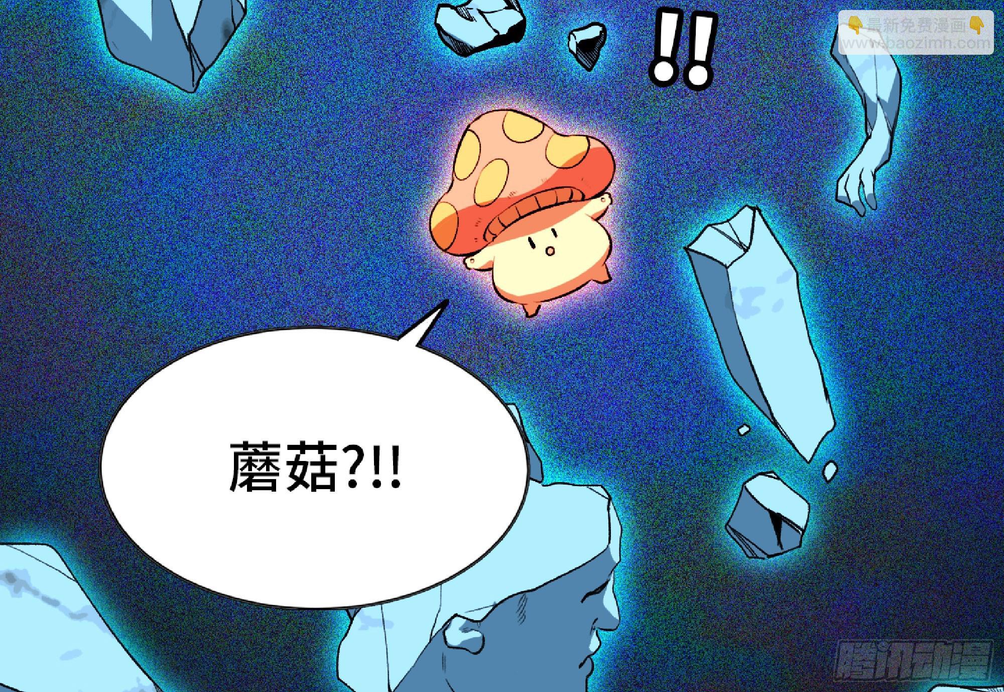 116 110 拔罐(1/3) - 蘑菇勇者 - 包子漫畫