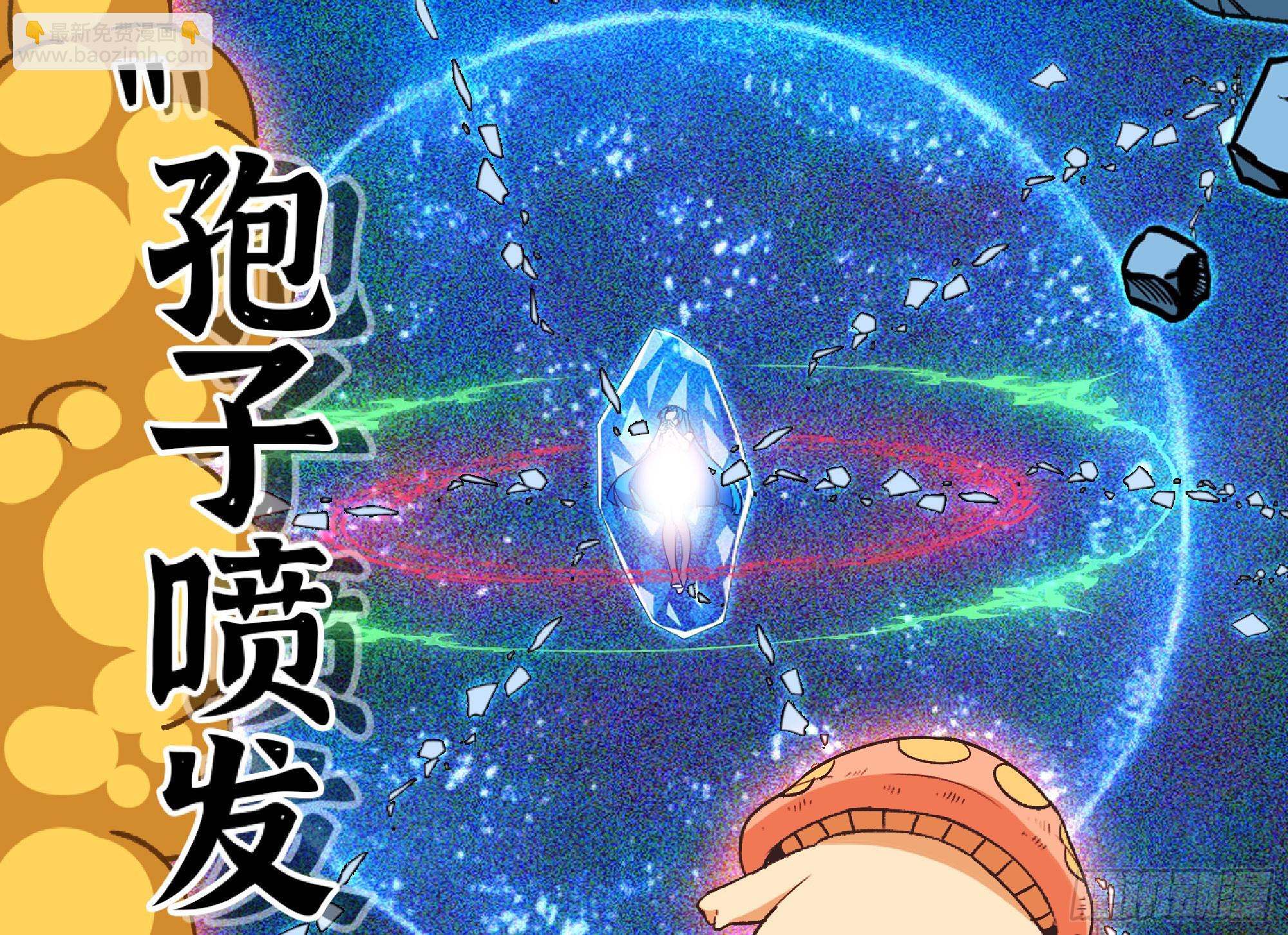 116 110 拔罐(1/3) - 蘑菇勇者 - 包子漫畫