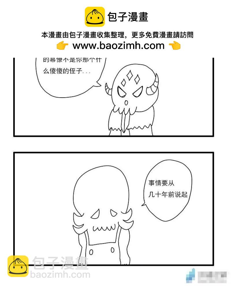 049-你是我侄子 - 魔界的日常 - 包子漫畫