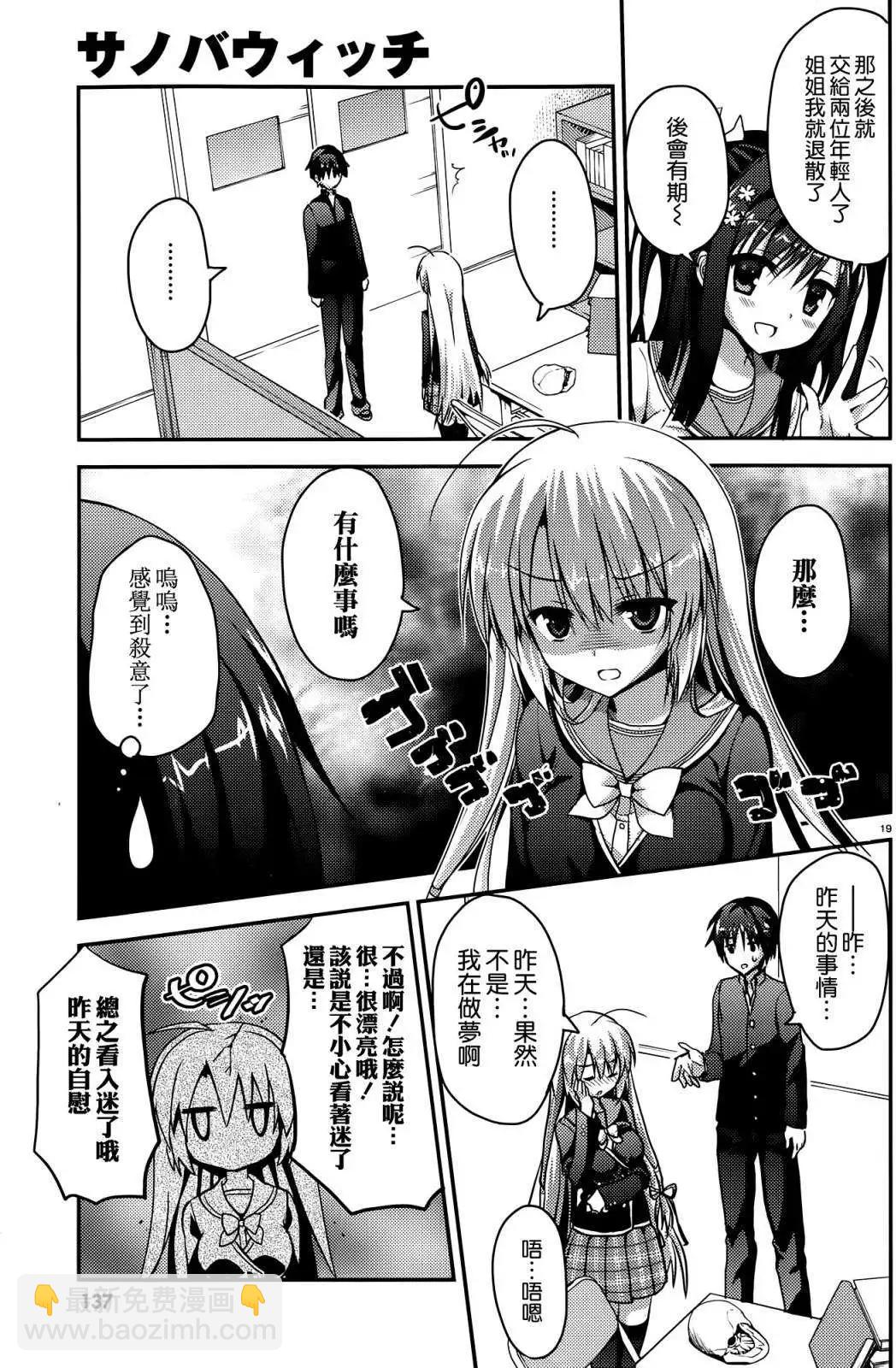 第01回 - 魔女的夜宴 - 包子漫畫