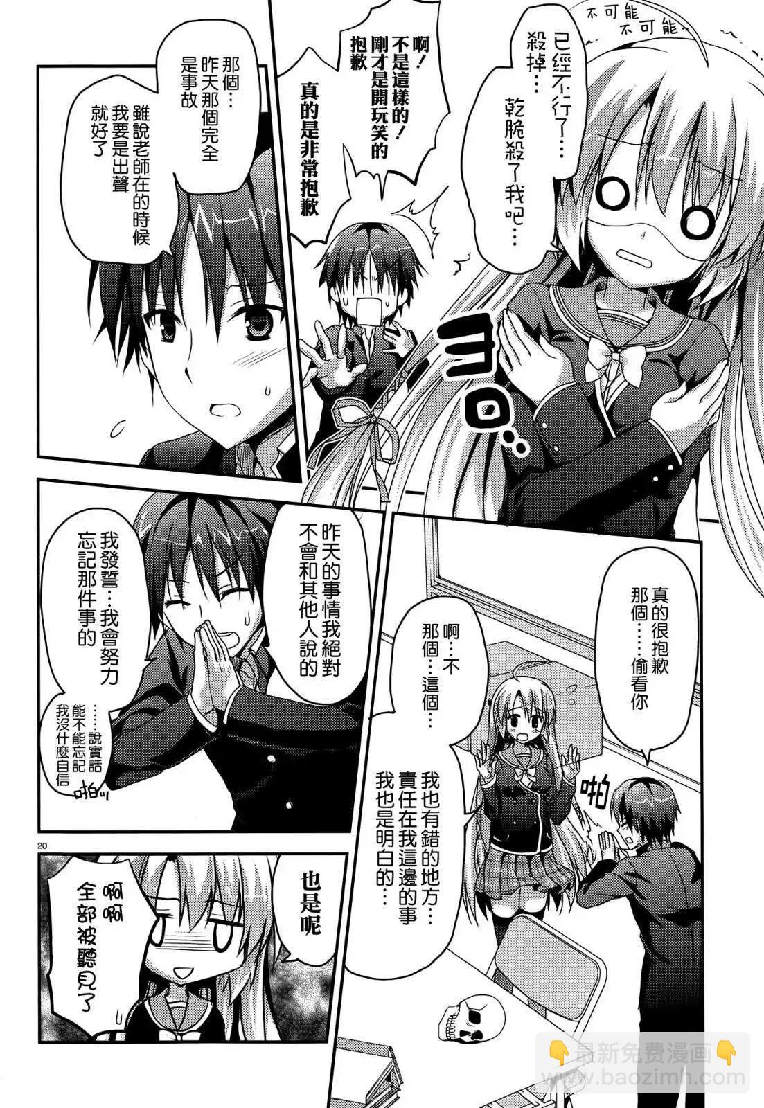 第01回 - 魔女的夜宴 - 包子漫畫