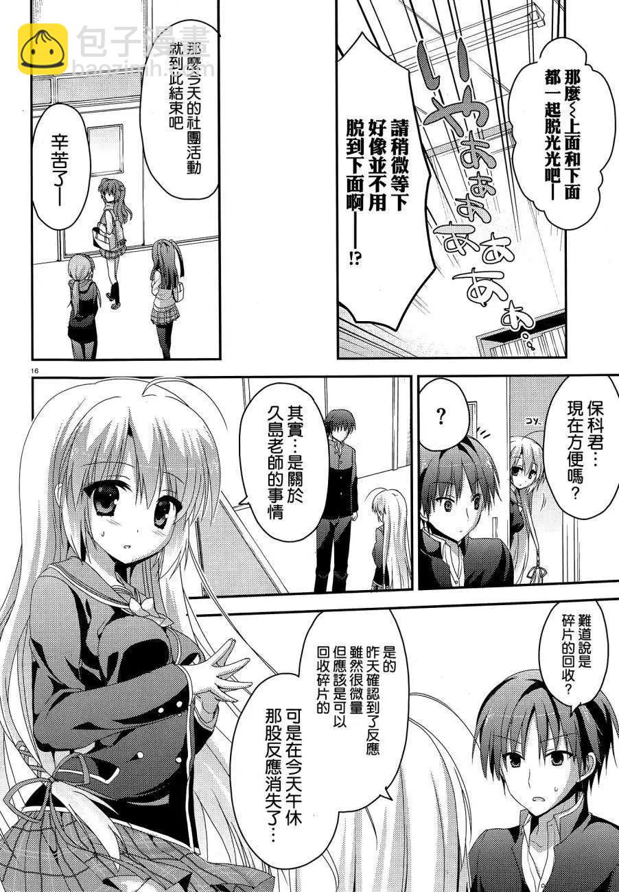 第05回 - 魔女的夜宴 - 包子漫畫