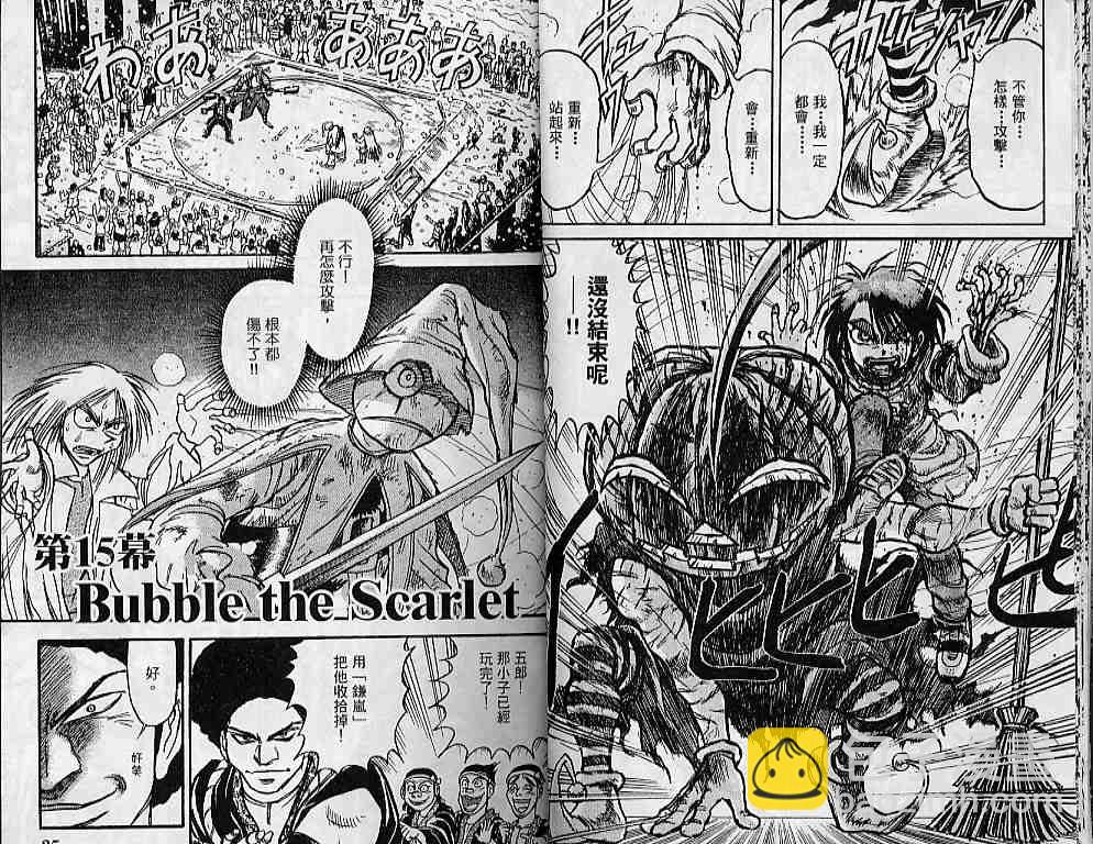 第31卷 1 2 魔偶馬戲團 包子漫畫