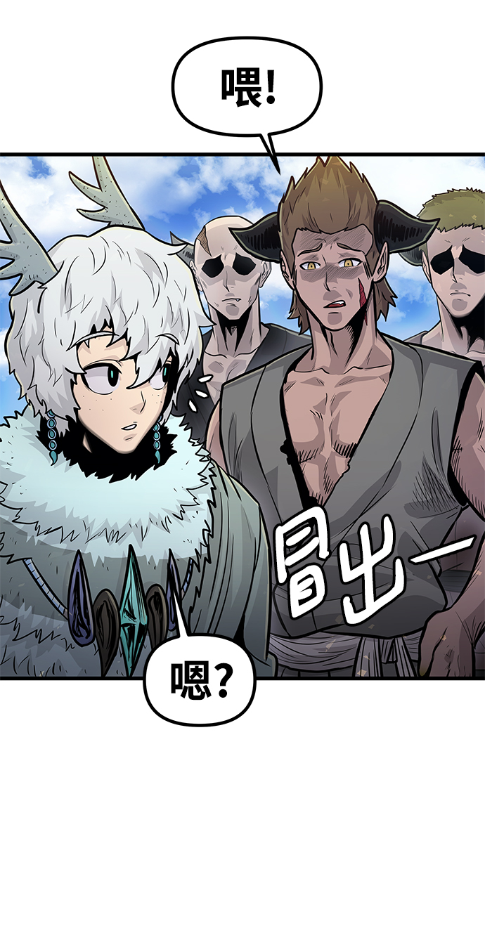 [第25話] 普特里溫（1）(2/2) - 魔神部落：God-Tribe - 包子漫畫