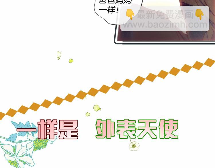 序章 十八岁少女喜当妈?!12 某个继母的童话漫画免费下拉式速度快无广告 师哥漫画