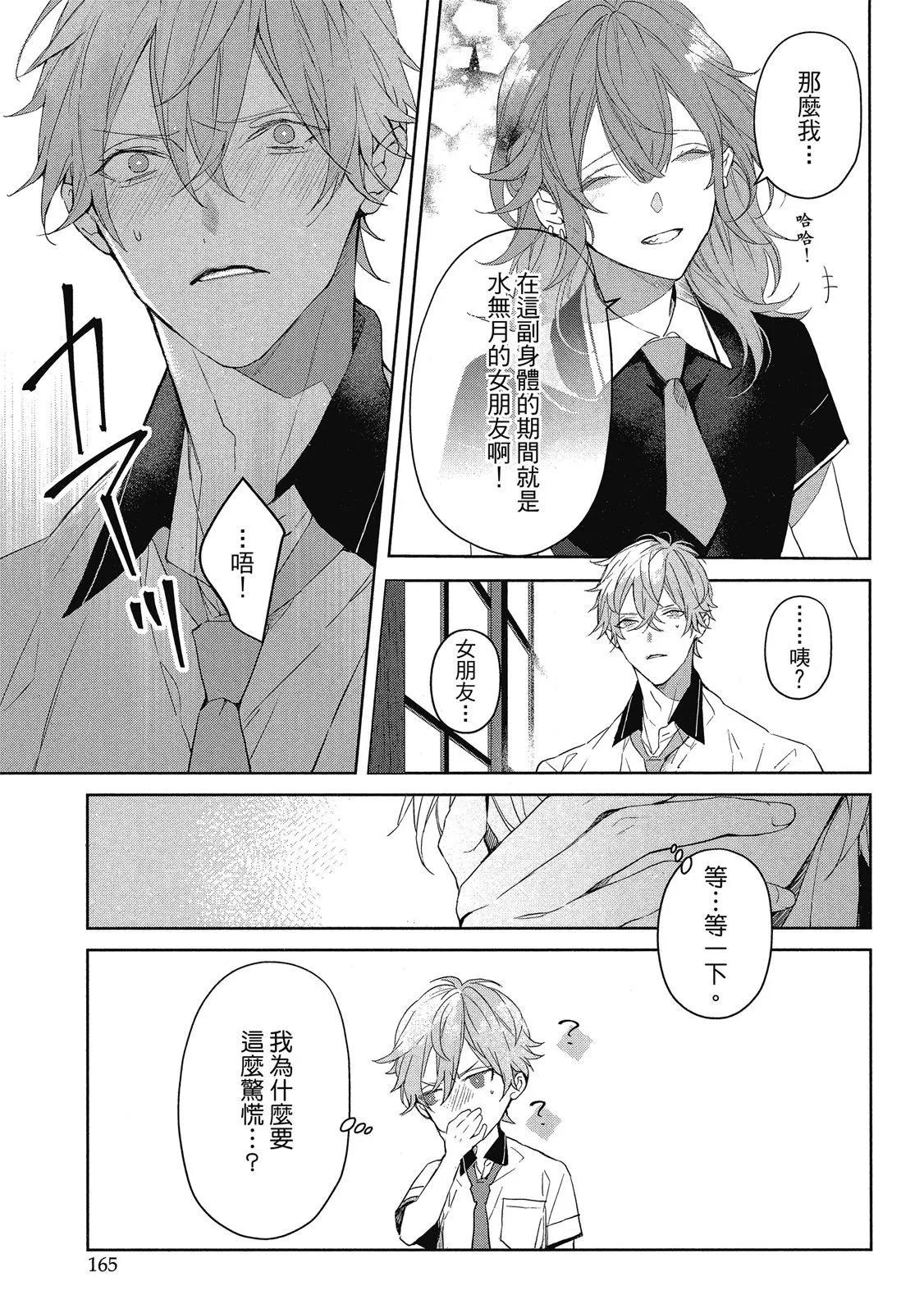 第02卷(4/5) - Mr.Mallow Blue - 包子漫畫