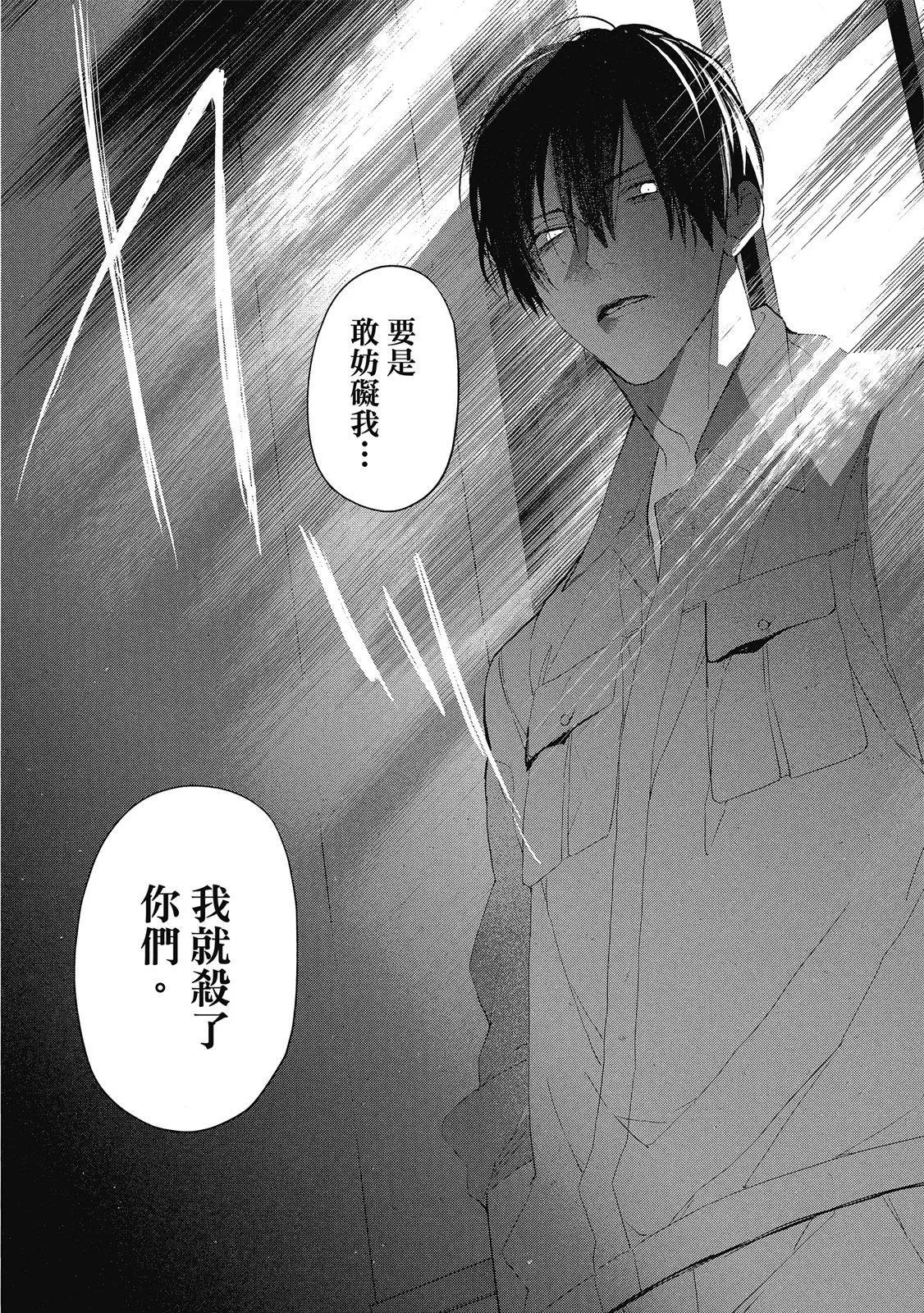 第02卷(2/5) - Mr.Mallow Blue - 包子漫畫