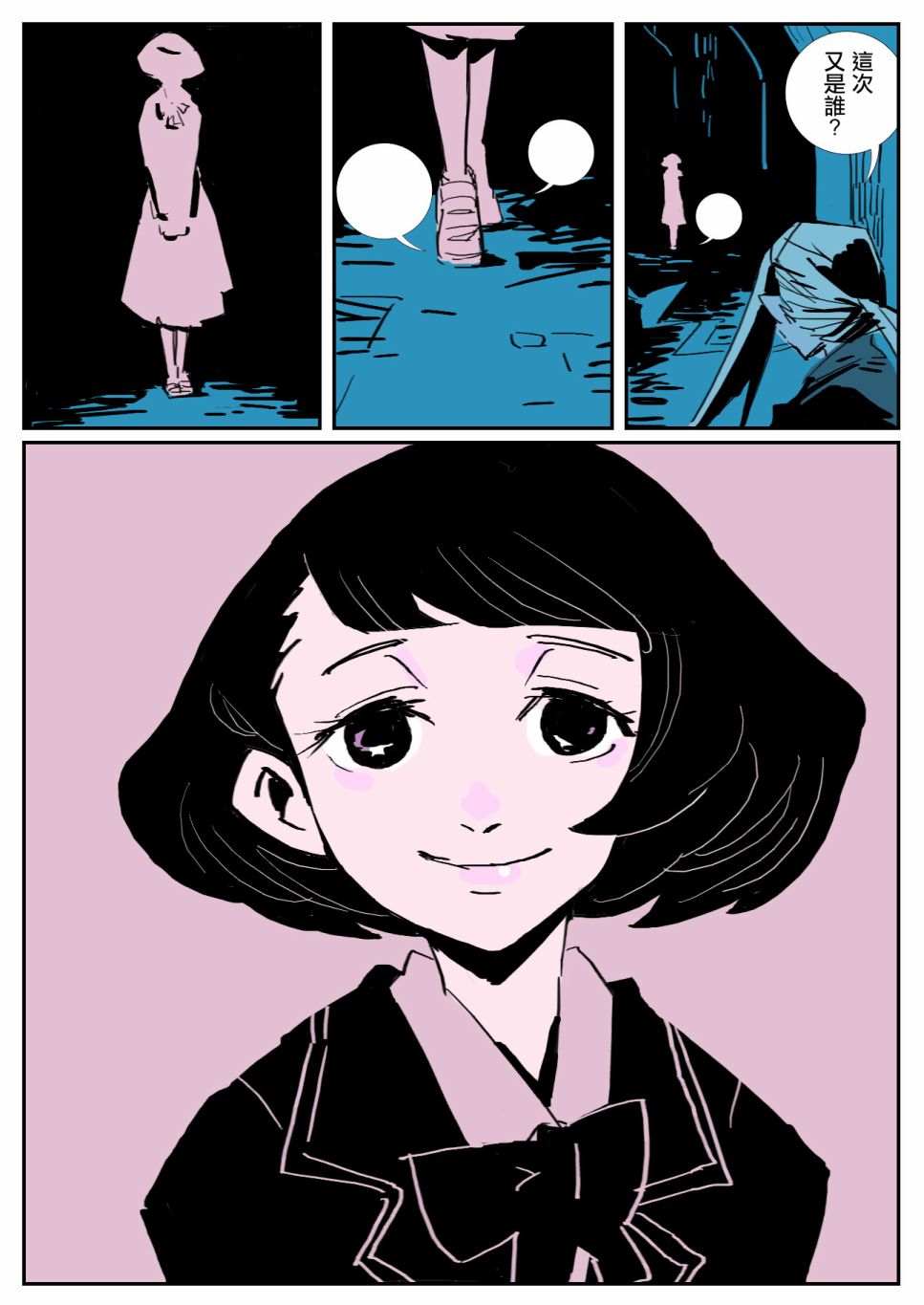 第01話 - Ms.Quiet - 包子漫畫