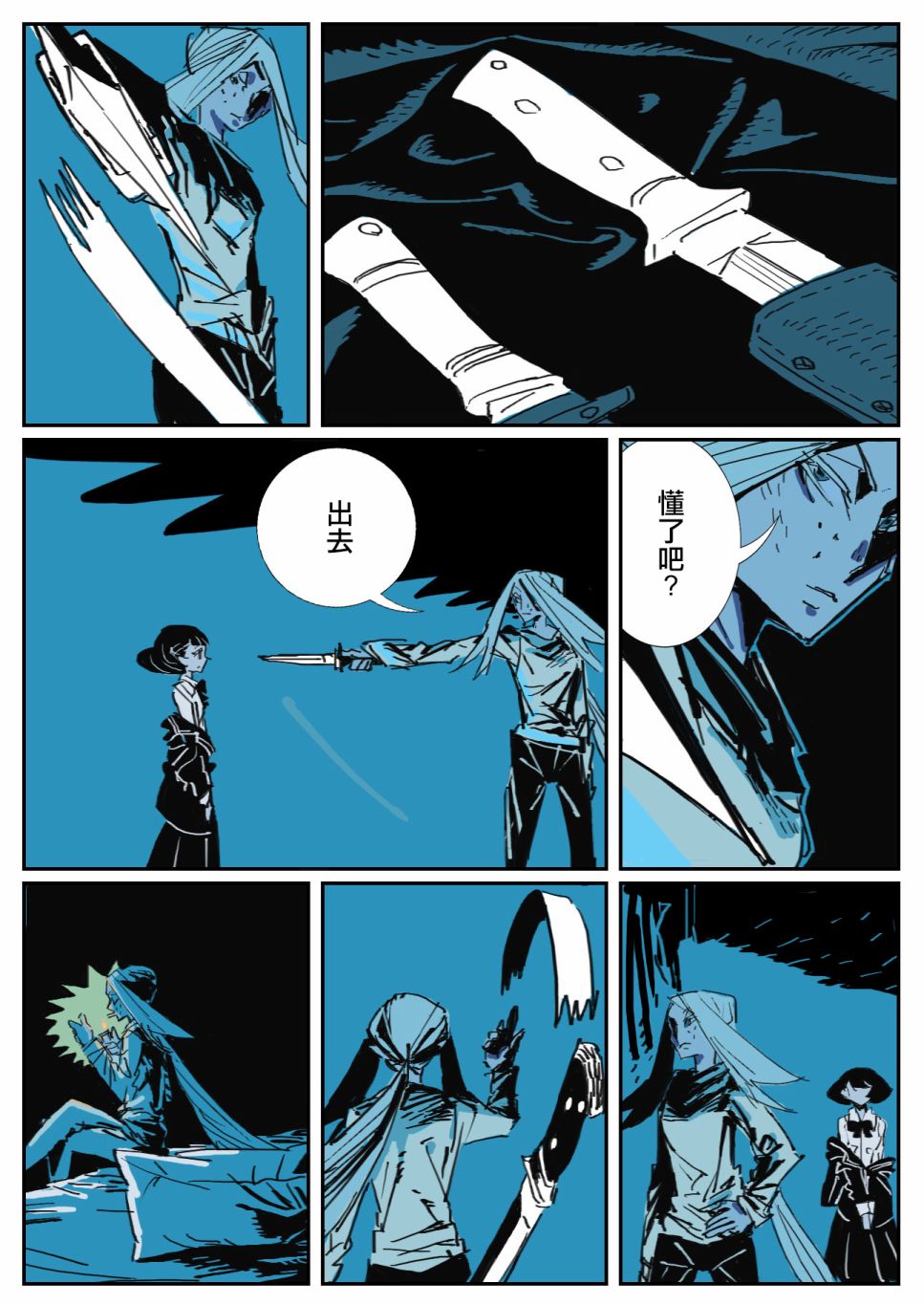 第01話 - Ms.Quiet - 包子漫畫