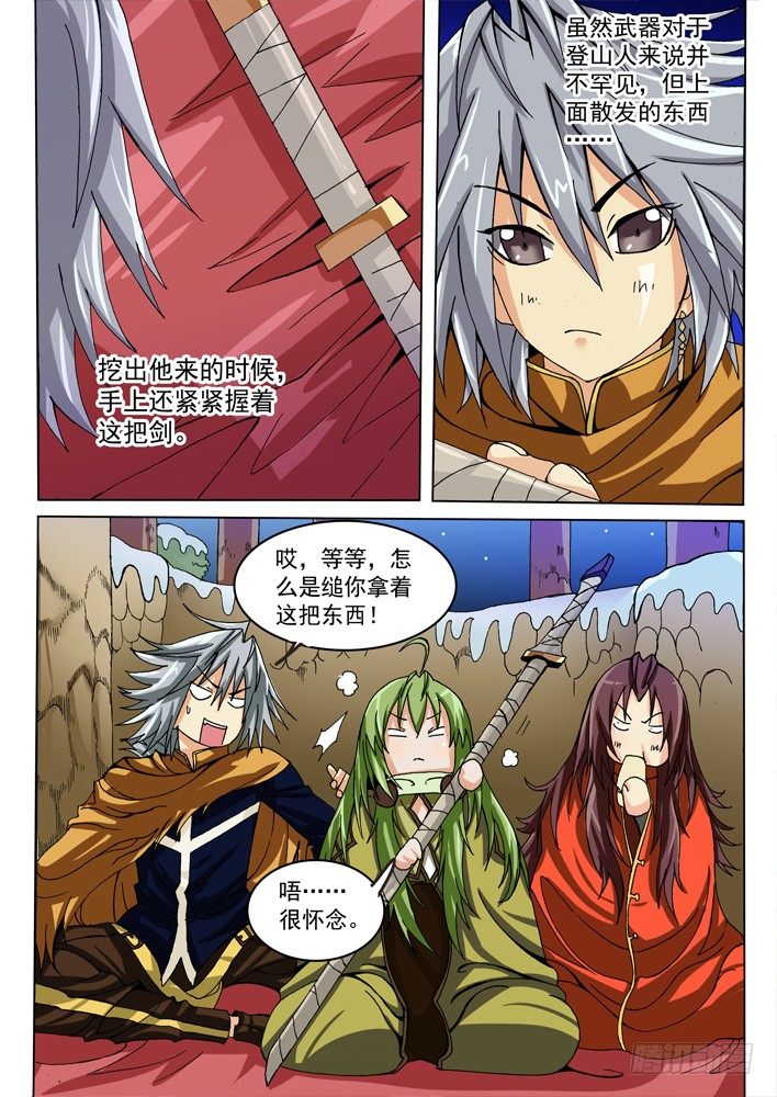 029 - 幕師 - 包子漫畫