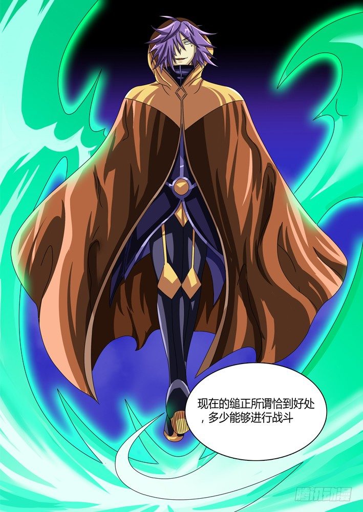 035 - 幕師 - 包子漫畫