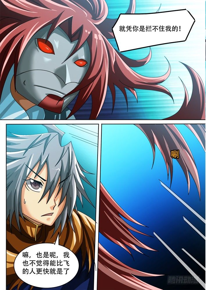 041 - 幕師 - 包子漫畫