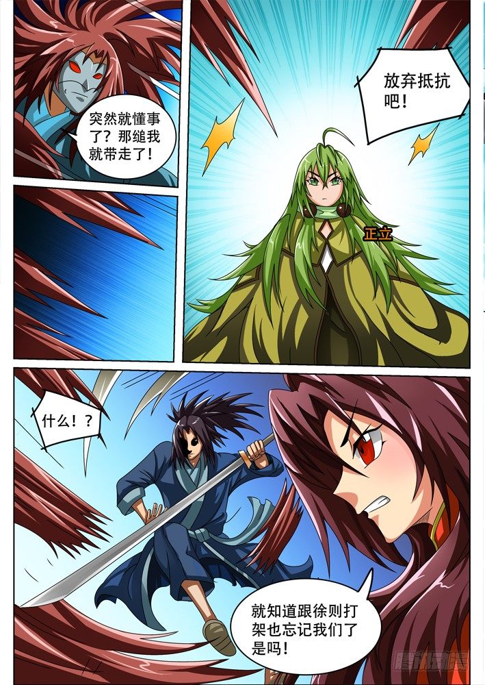 041 - 幕師 - 包子漫畫