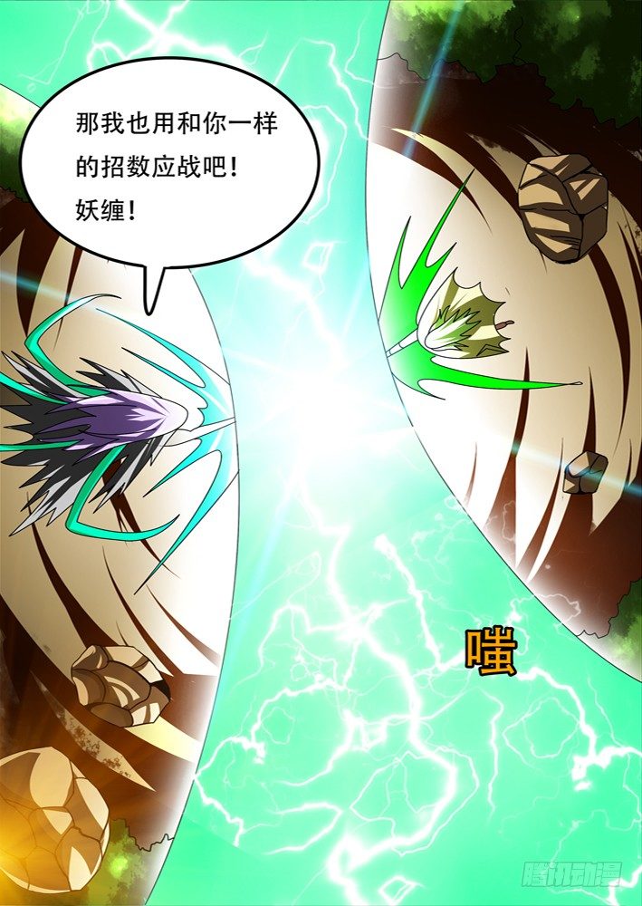 049 - 幕師 - 包子漫畫