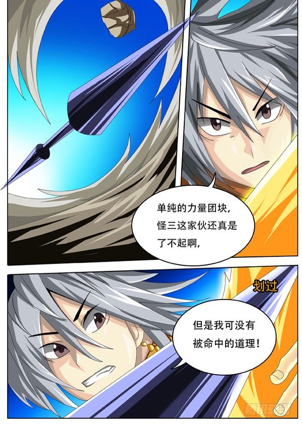 053 - 幕師 - 包子漫畫