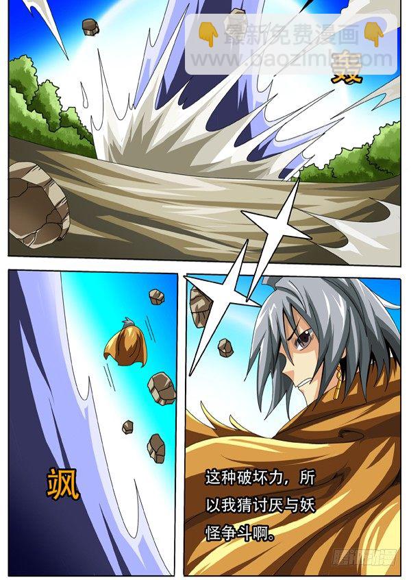 053 - 幕師 - 包子漫畫