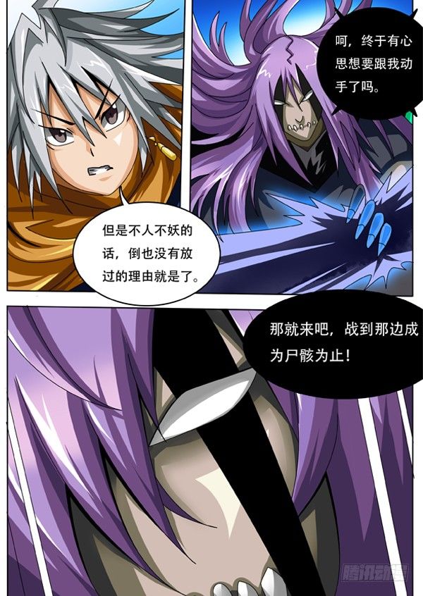 053 - 幕師 - 包子漫畫