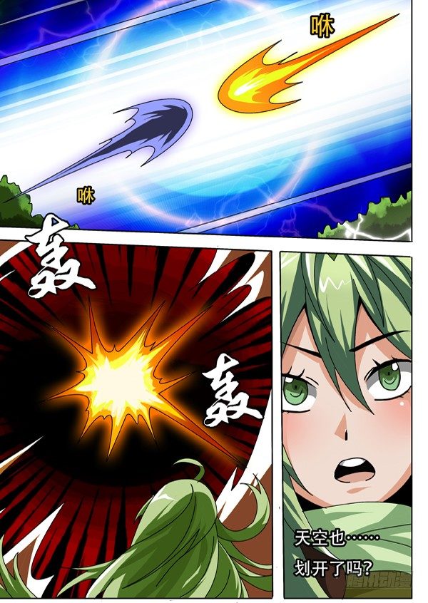 053 - 幕師 - 包子漫畫