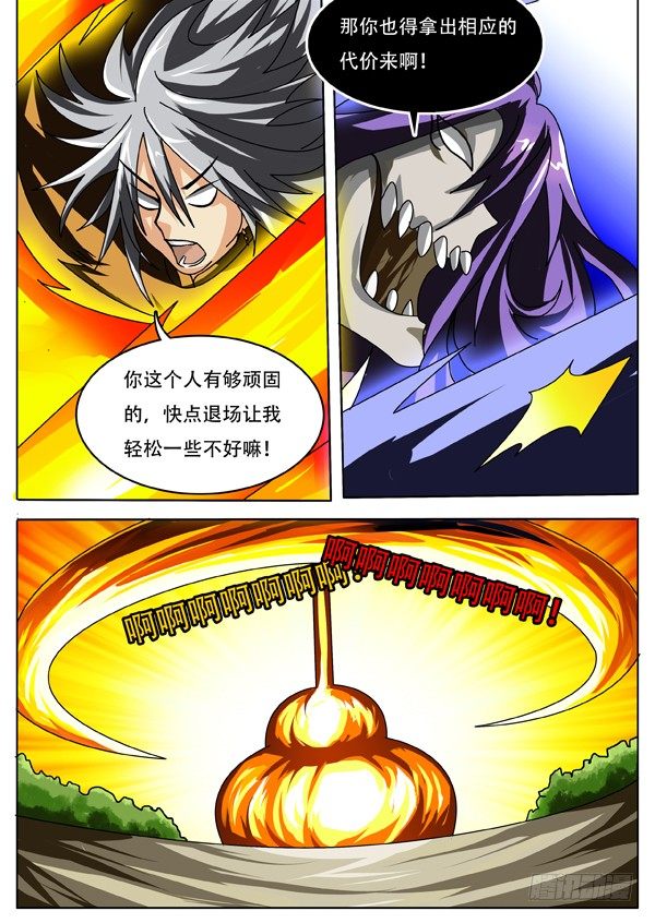 053 - 幕師 - 包子漫畫