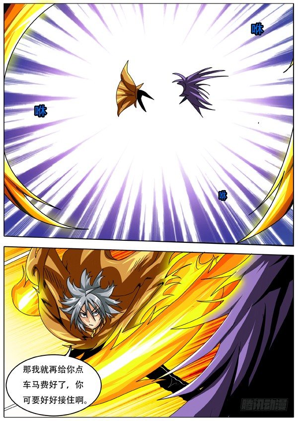 053 - 幕師 - 包子漫畫