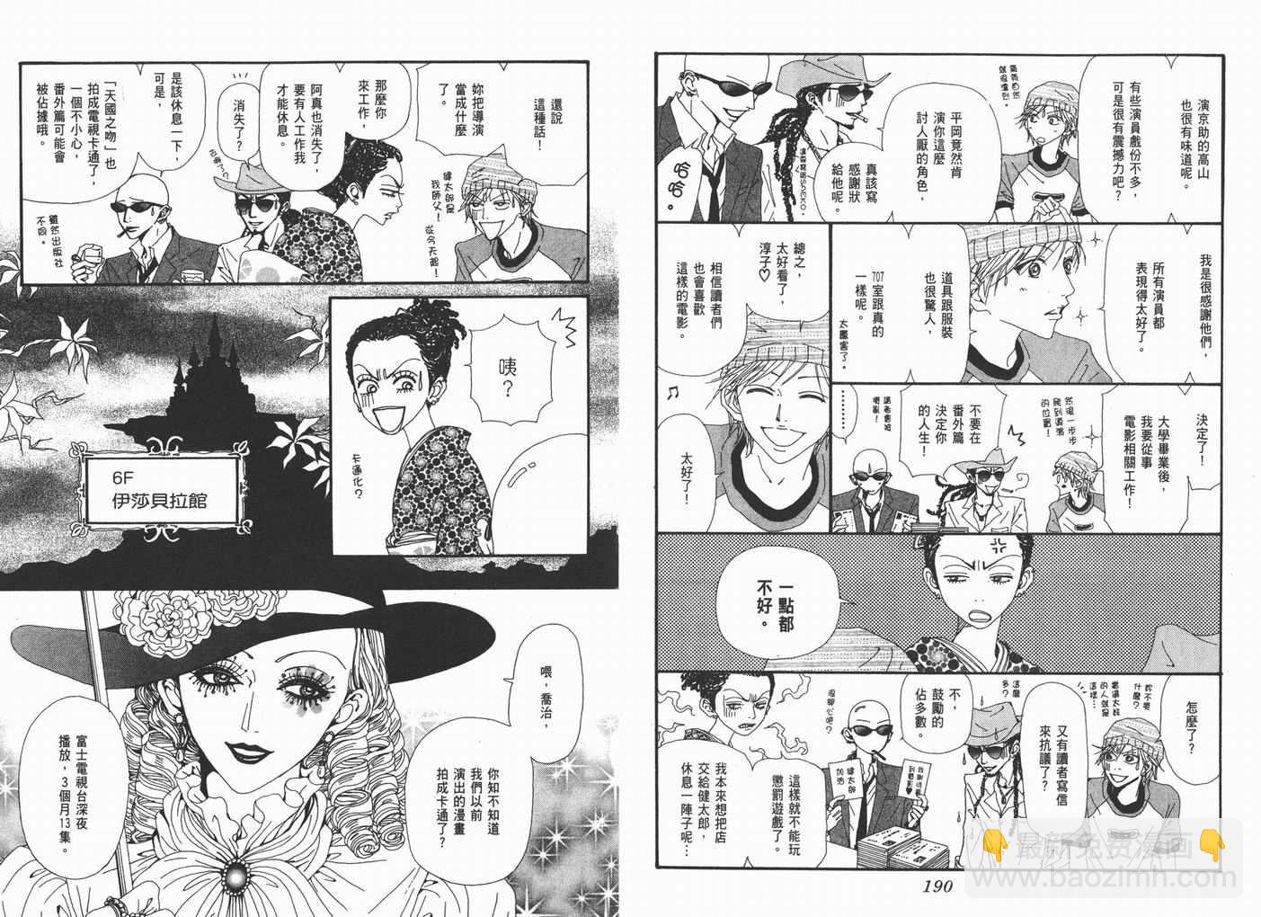 第13卷(3/3) - NANA - 包子漫畫