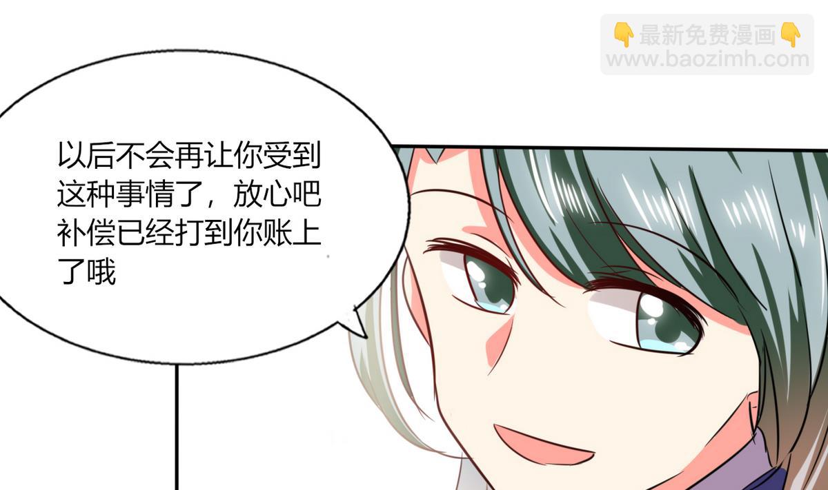 第23話 這不是在做夢 2 2 男神x宅女 包子漫畫