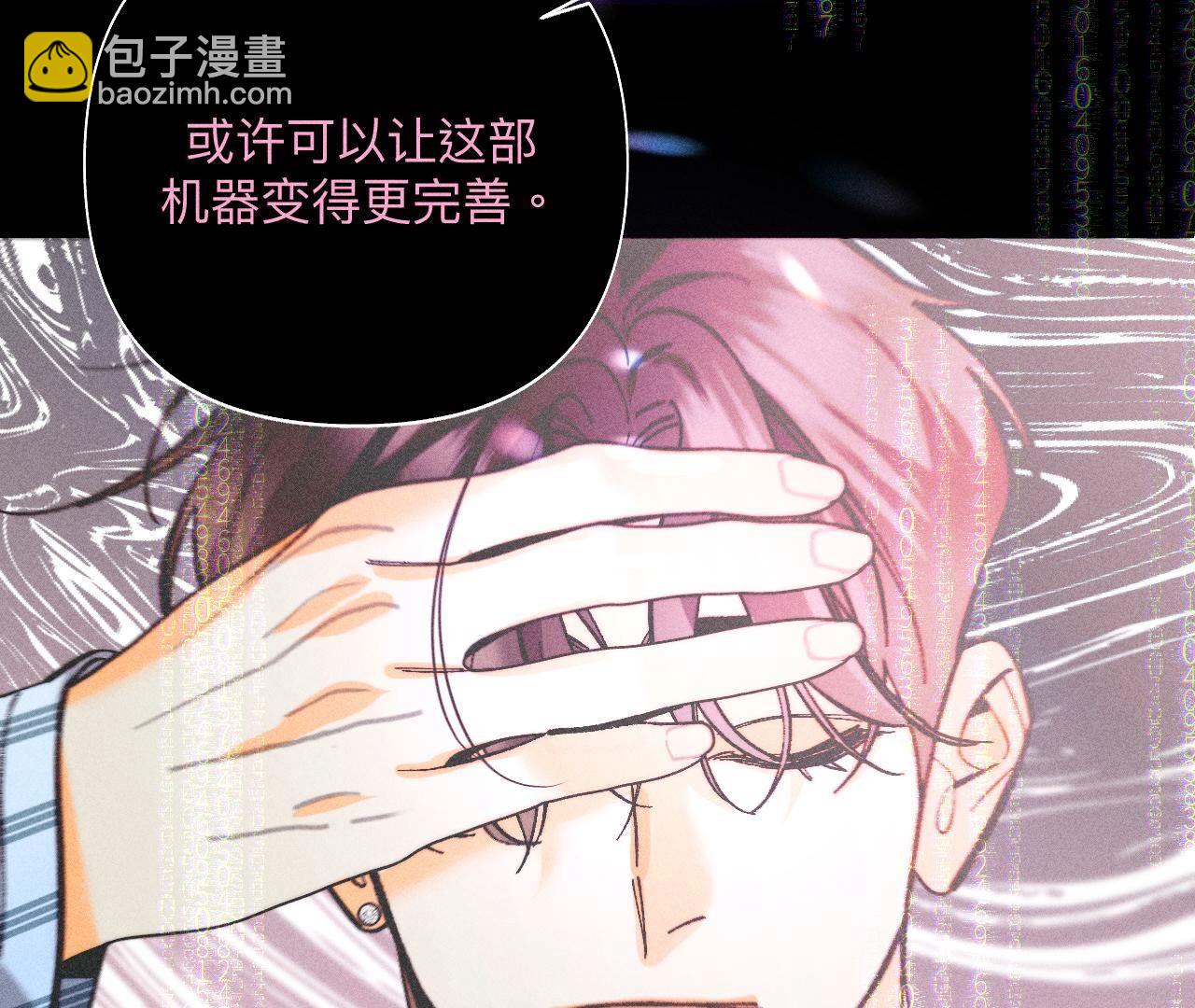 第112話 你愛的人是我(2/2) - 男友半糖半鹽 - 包子漫畫