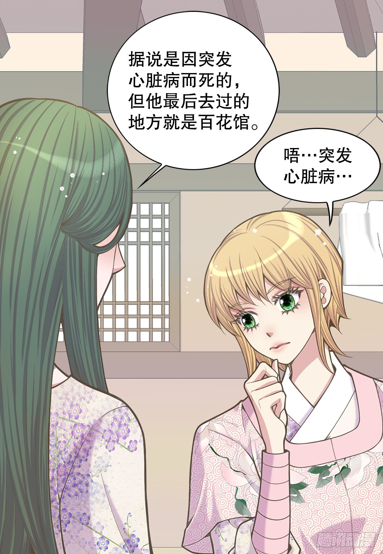 26.探偵家(1/2) - 你是我的不死藥 - 包子漫畫