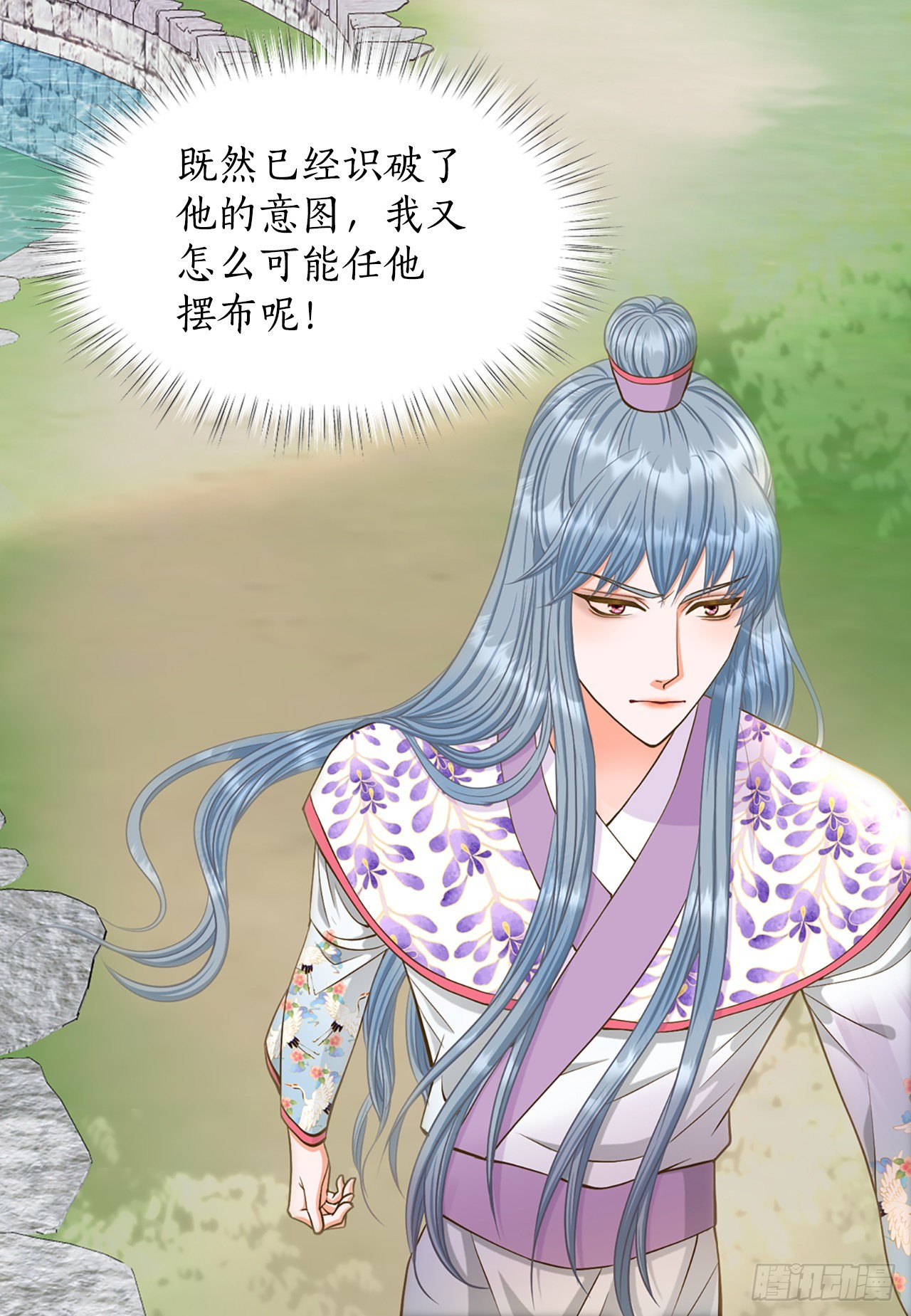 62. 告白(1/2) - 你是我的不死藥 - 包子漫畫