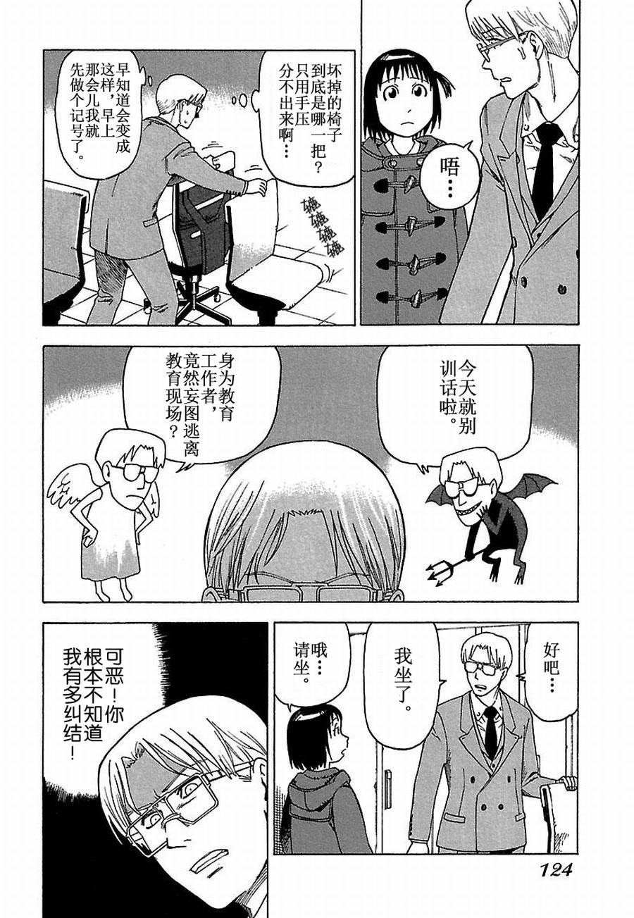 女僕咖啡廳 第25集 女僕咖啡廳 包子漫畫