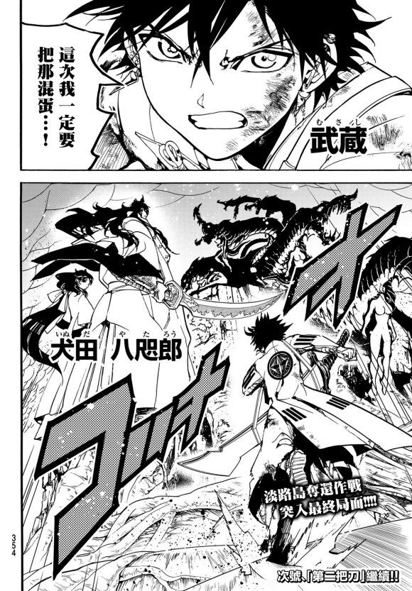 第84話 被託付之物 - Orient - 包子漫畫