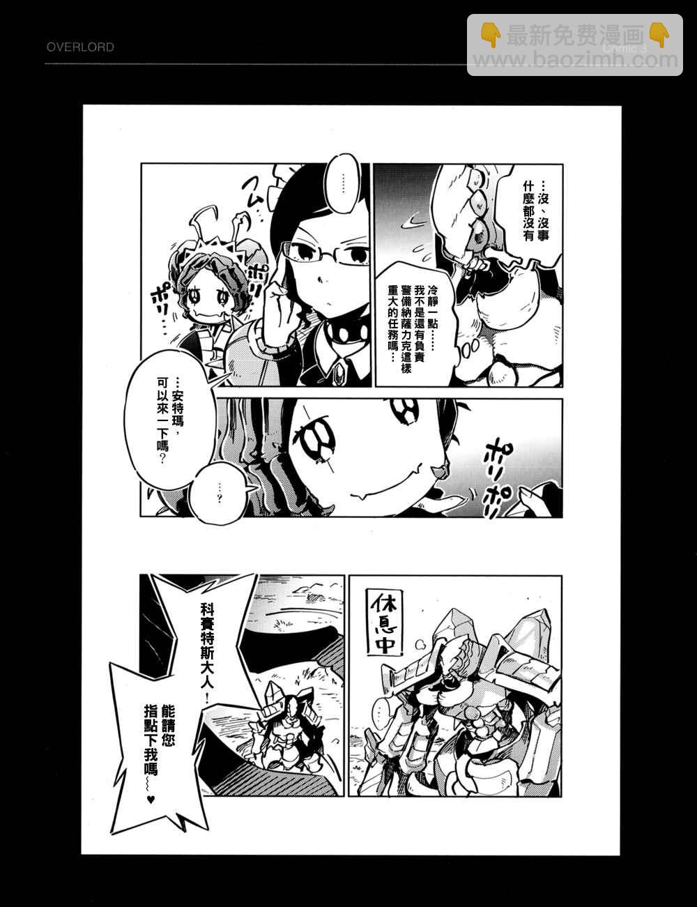 BD附錄01 - OVERLORD - 包子漫畫