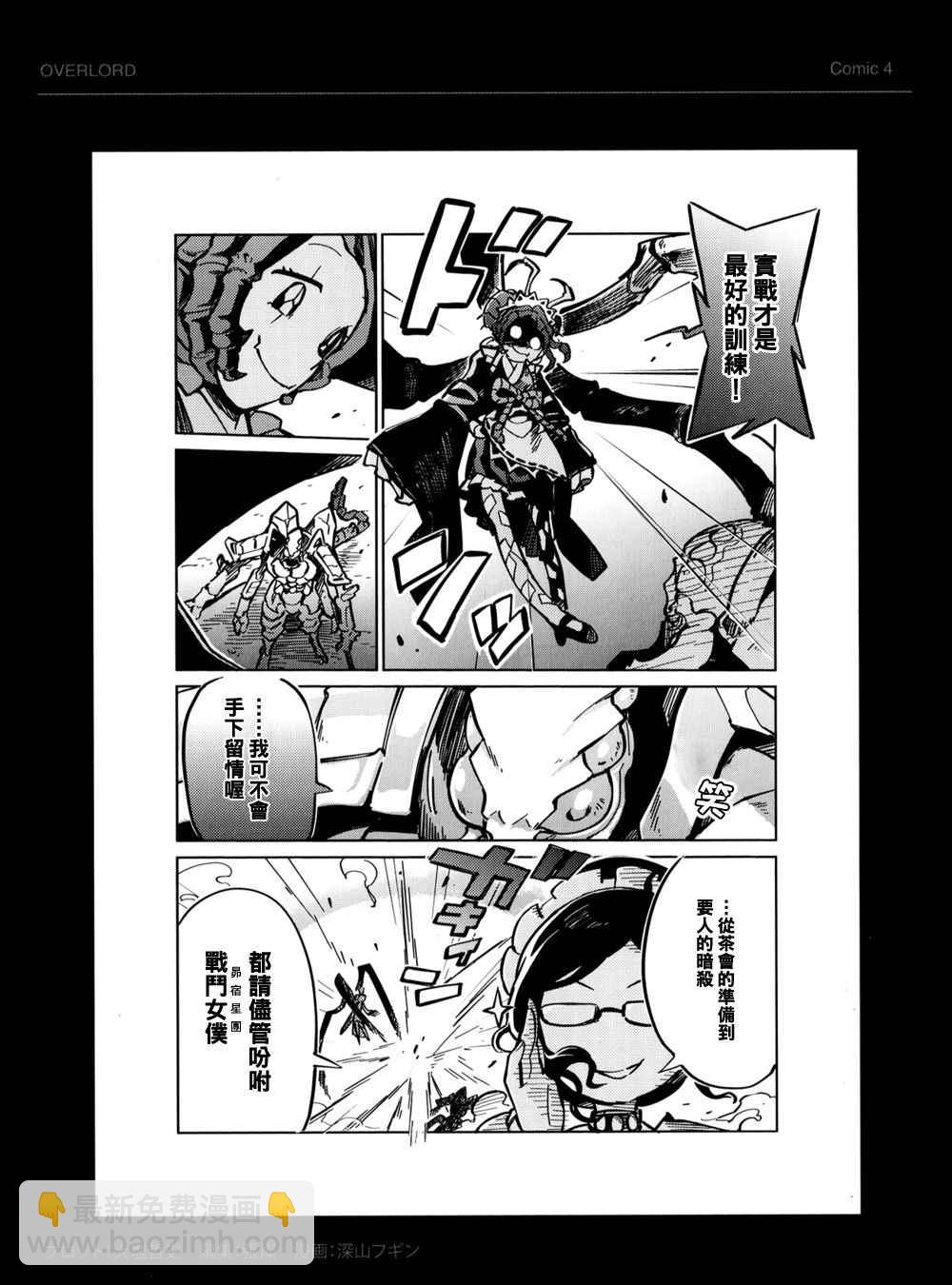 BD附錄01 - OVERLORD - 包子漫畫