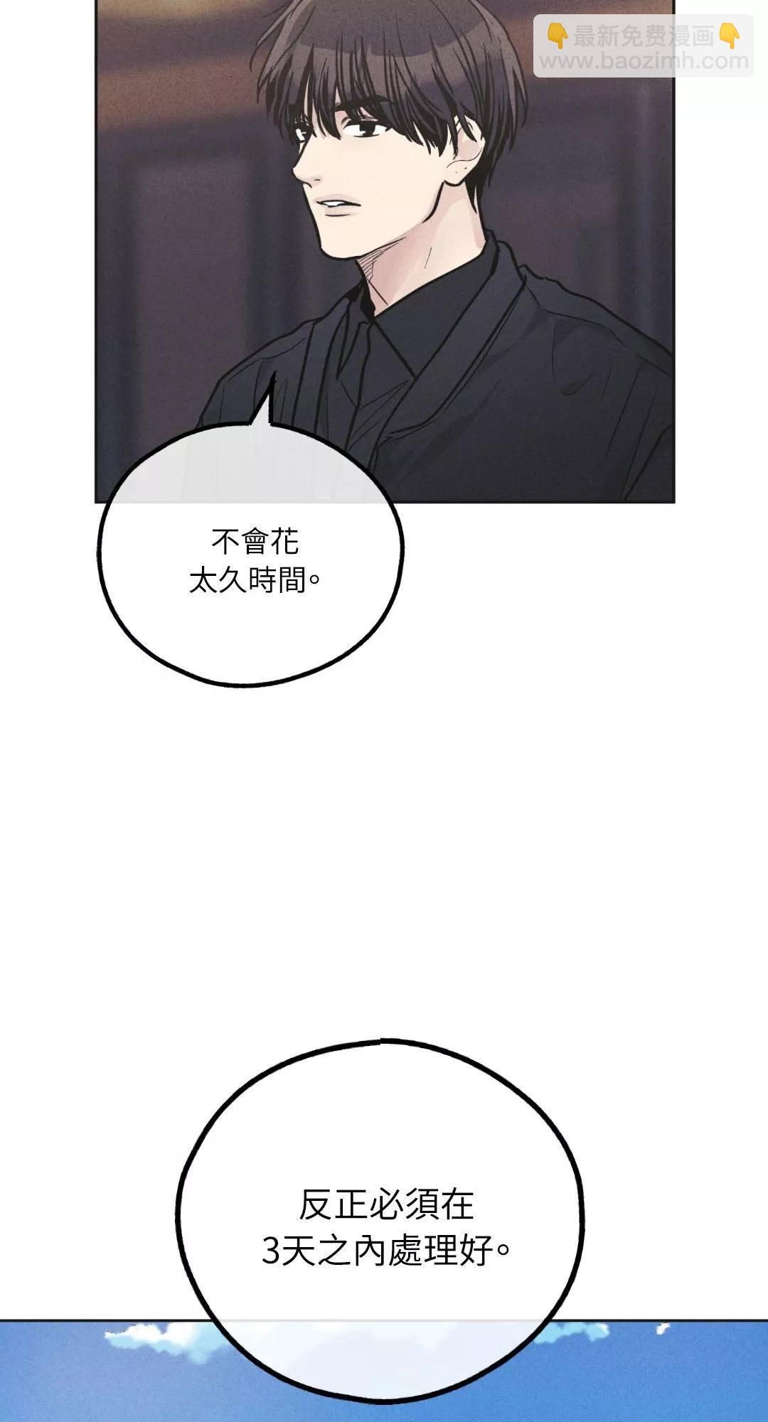 第56話(1/2) - PAYBACK - 包子漫畫