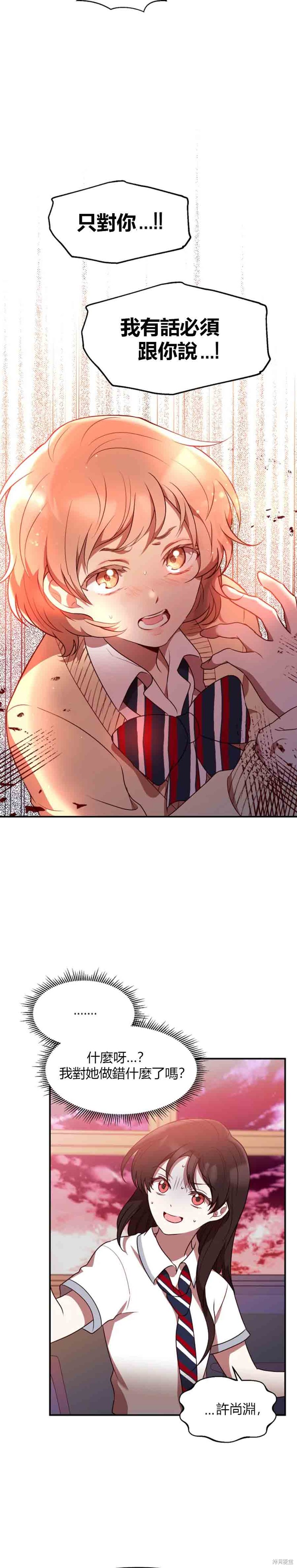 第11話 - Perfect Mine - 包子漫畫