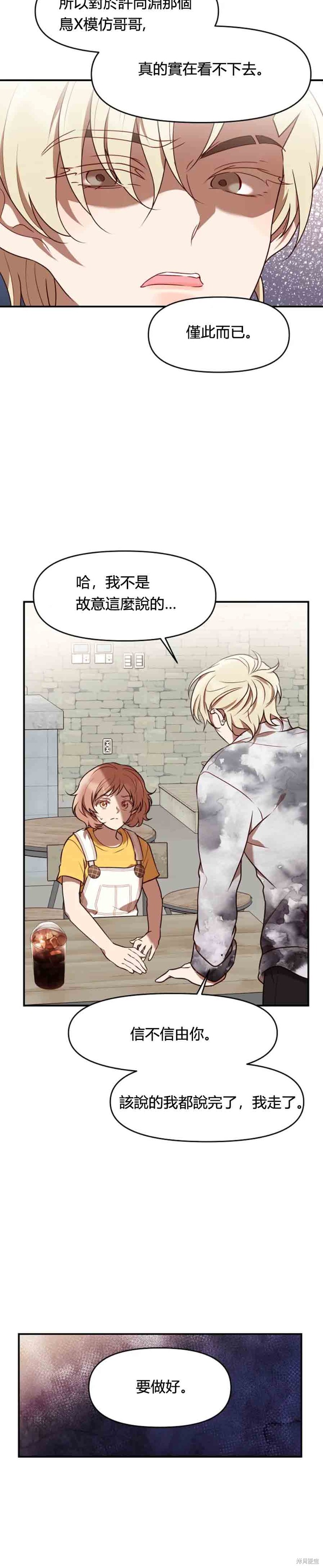 第15話 - Perfect Mine - 包子漫畫