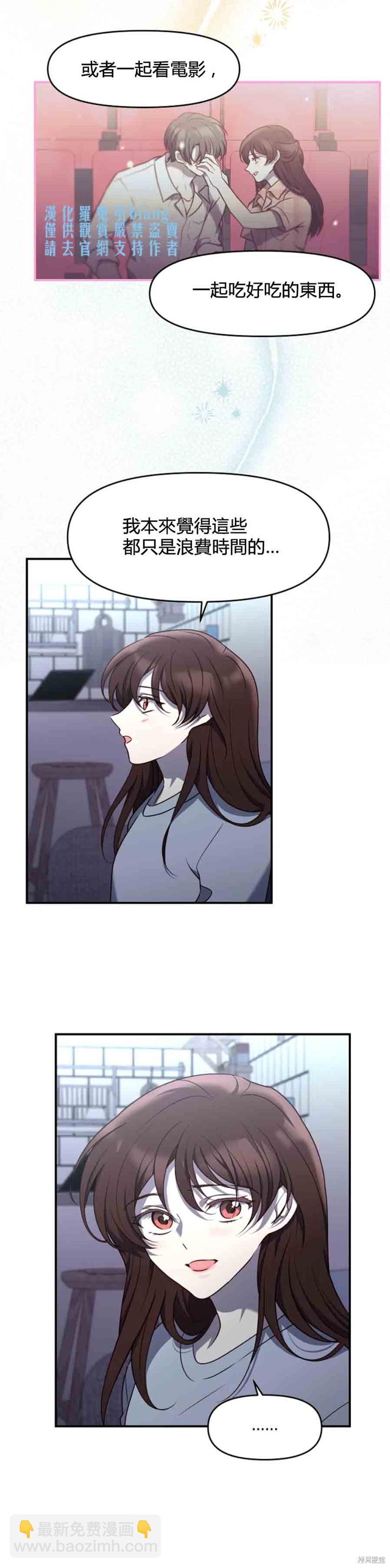 第17話 - Perfect Mine - 包子漫畫