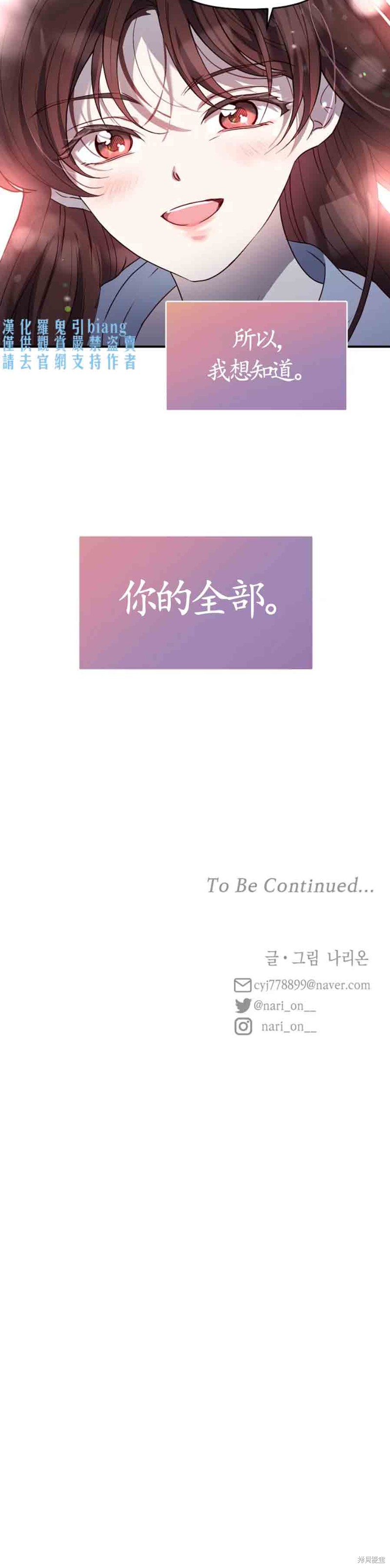 第17話 - Perfect Mine - 包子漫畫