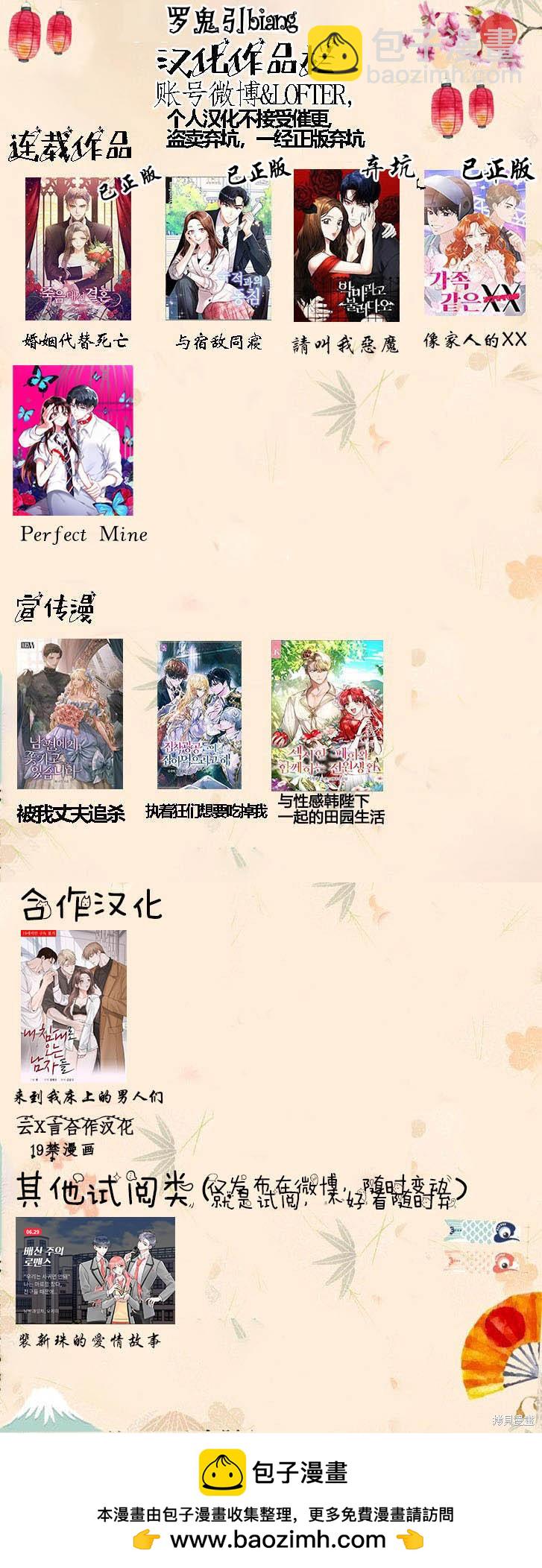第17話 - Perfect Mine - 包子漫畫