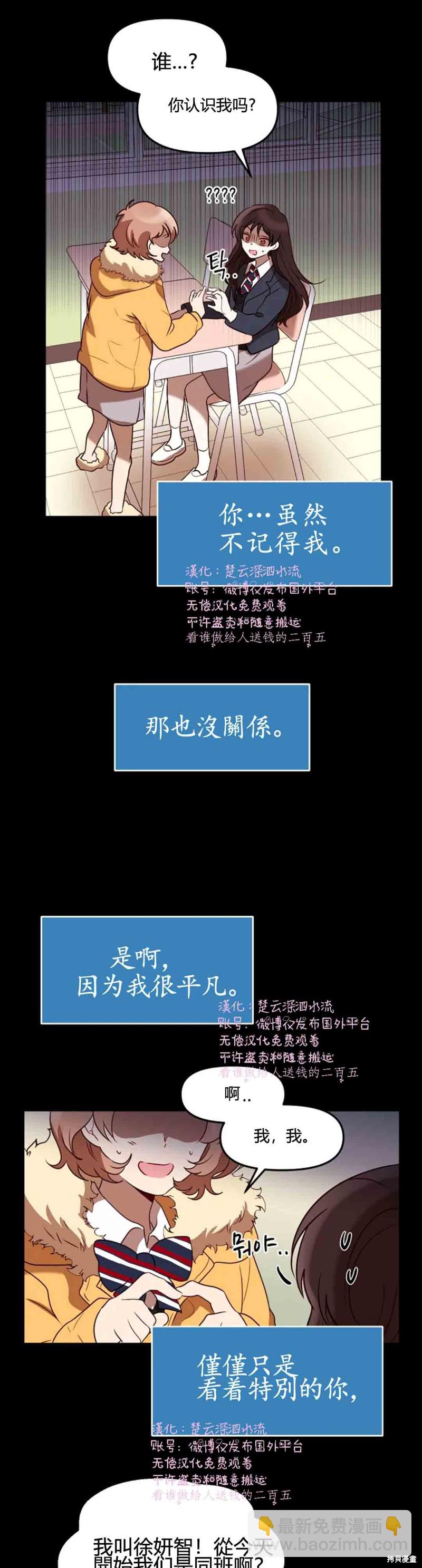 第7話 - Perfect Mine - 包子漫畫