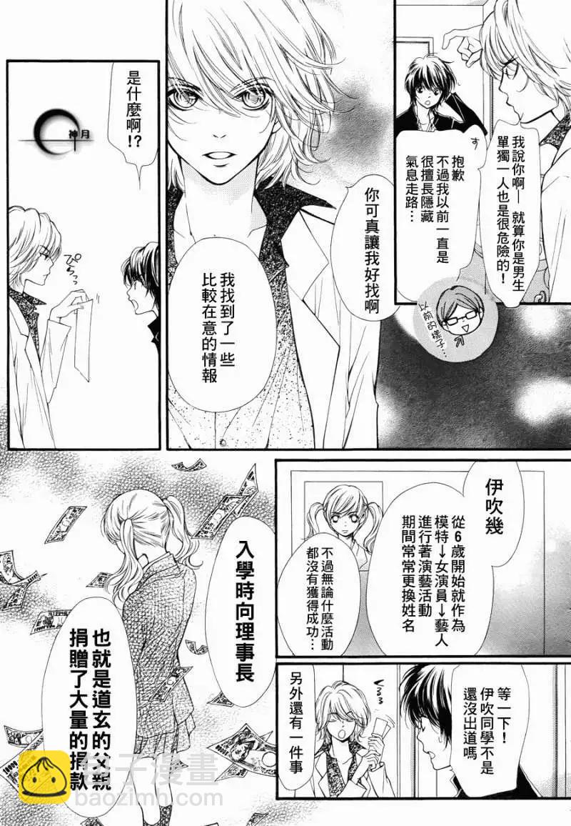 第05回 - PIKA☆ICHI-正義之星 - 包子漫畫