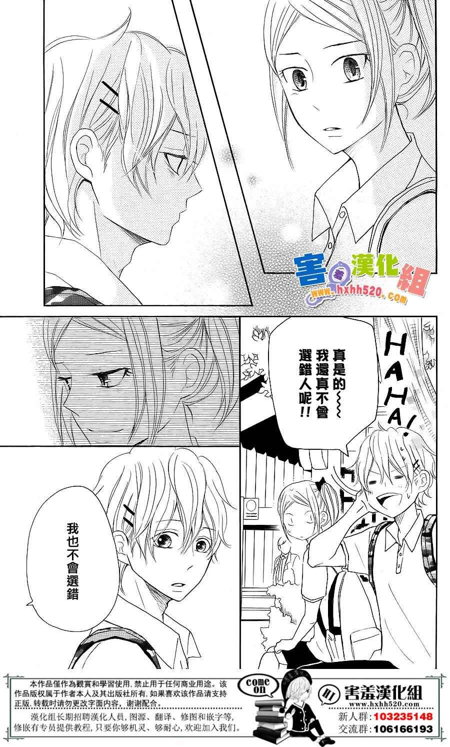 第2話 - P&JK - 包子漫畫